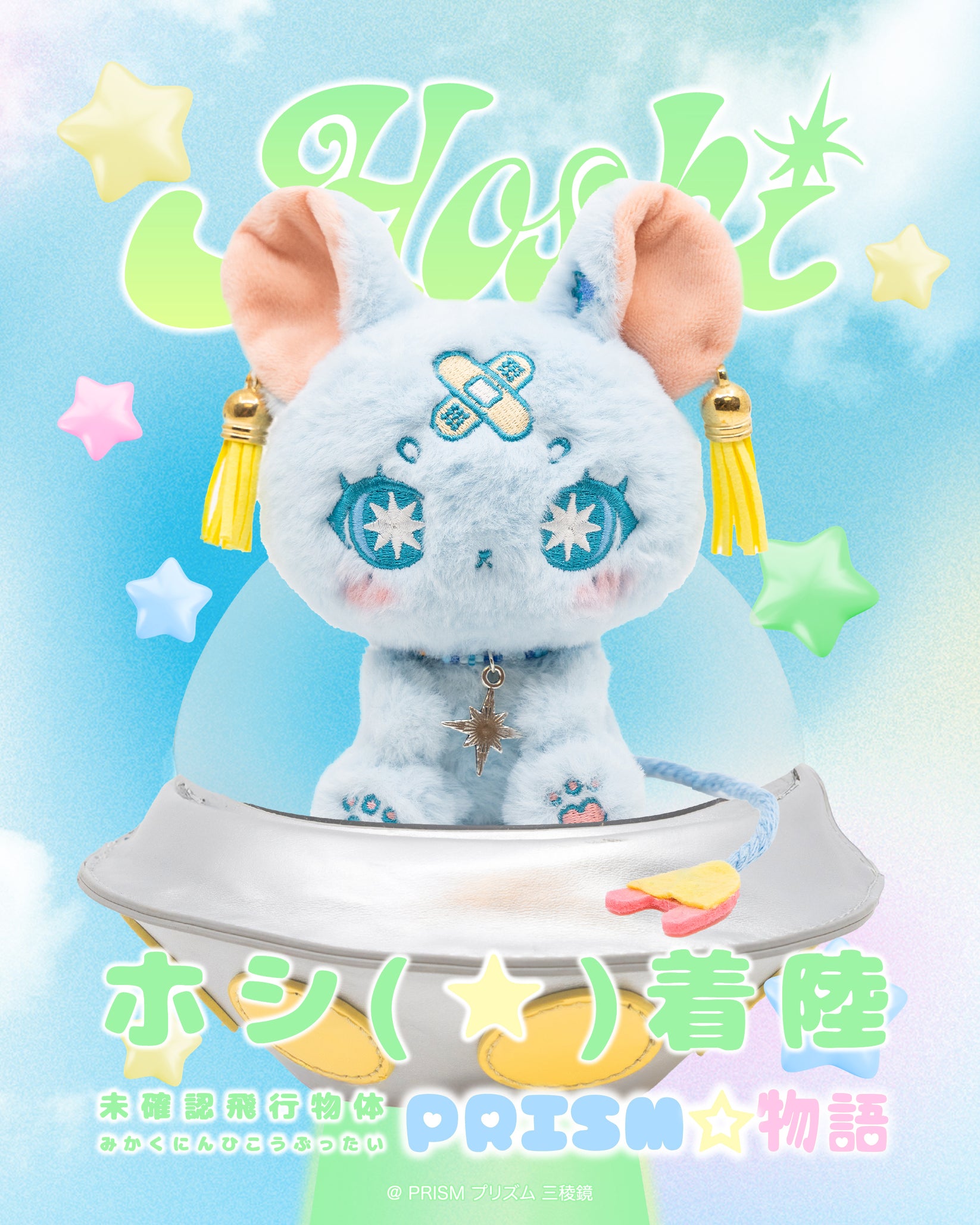 PRISM - Hoshi Plush Keychain (Electric Mouse Form) – PRISM プリズム